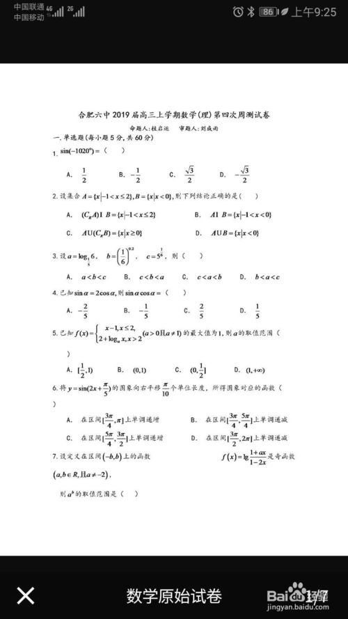 七天学堂为什么不能查最近考试的成绩 七天学堂APP查分方法
