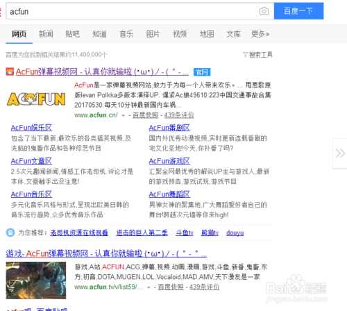 acfun tv怎么注册账号 注册账号方法_偏玩手游盒子