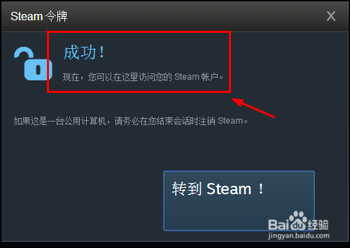 网易buff绑定不了steam 绑定steam账号方法_偏玩手游盒子