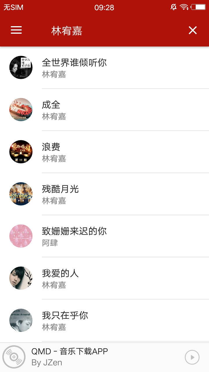 qmd音乐app下载最新版本-qmd音乐app免费下载官方版2025下载安装(暂未上线)
