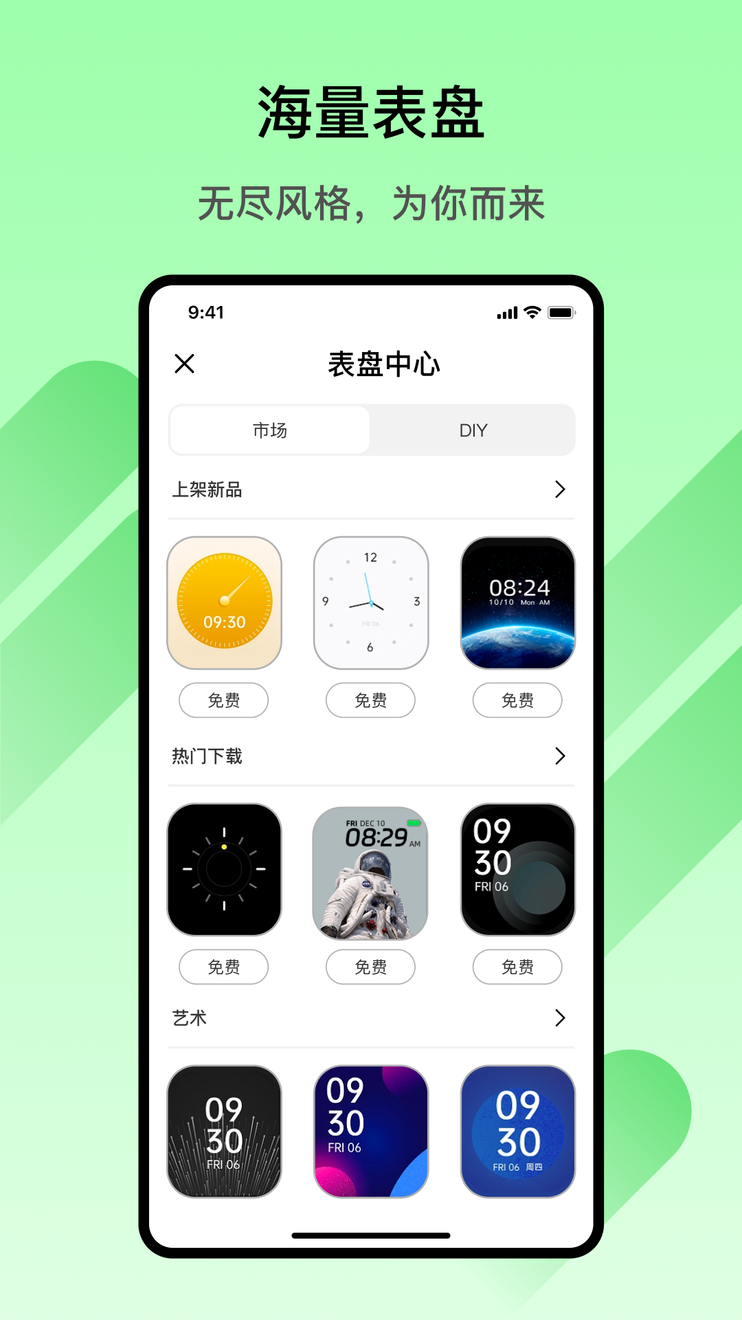 Matuo Fit下载app电脑版2025最新免费安装-偏玩手游盒子