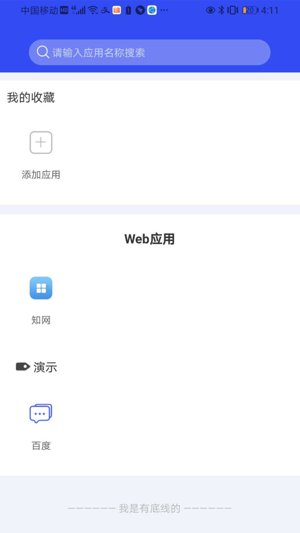enapp官方正版下载2025免费下载安装最新版
