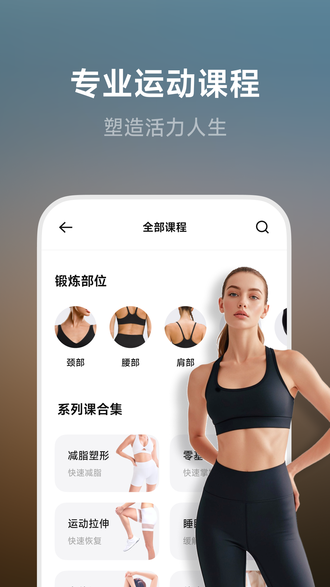 BodyFit下载app电脑版2025最新免费安装-偏玩手游盒子