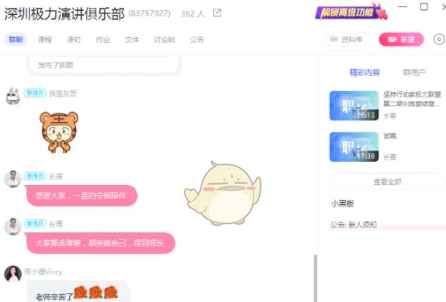 cctalk直播课堂怎么直播上课 cctalk直播操作教程_偏玩手游盒子