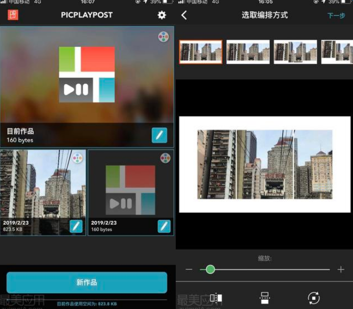 PicPlayPost评测：只需几分钟 DIY 照片轻松搞定_偏玩手游盒子
