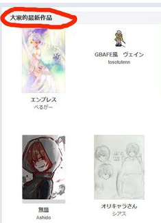 pixiv怎么搜索用户id pixiv搜索用户id方法_偏玩手游盒子