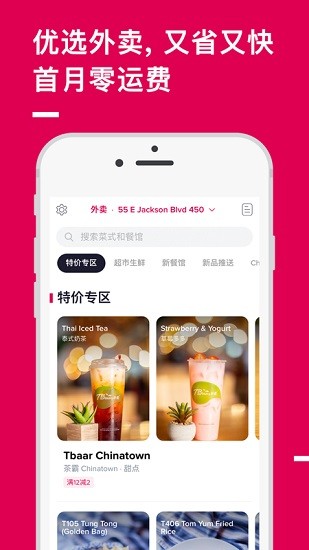 Chowbus下载app电脑版2025最新免费安装-偏玩手游盒子