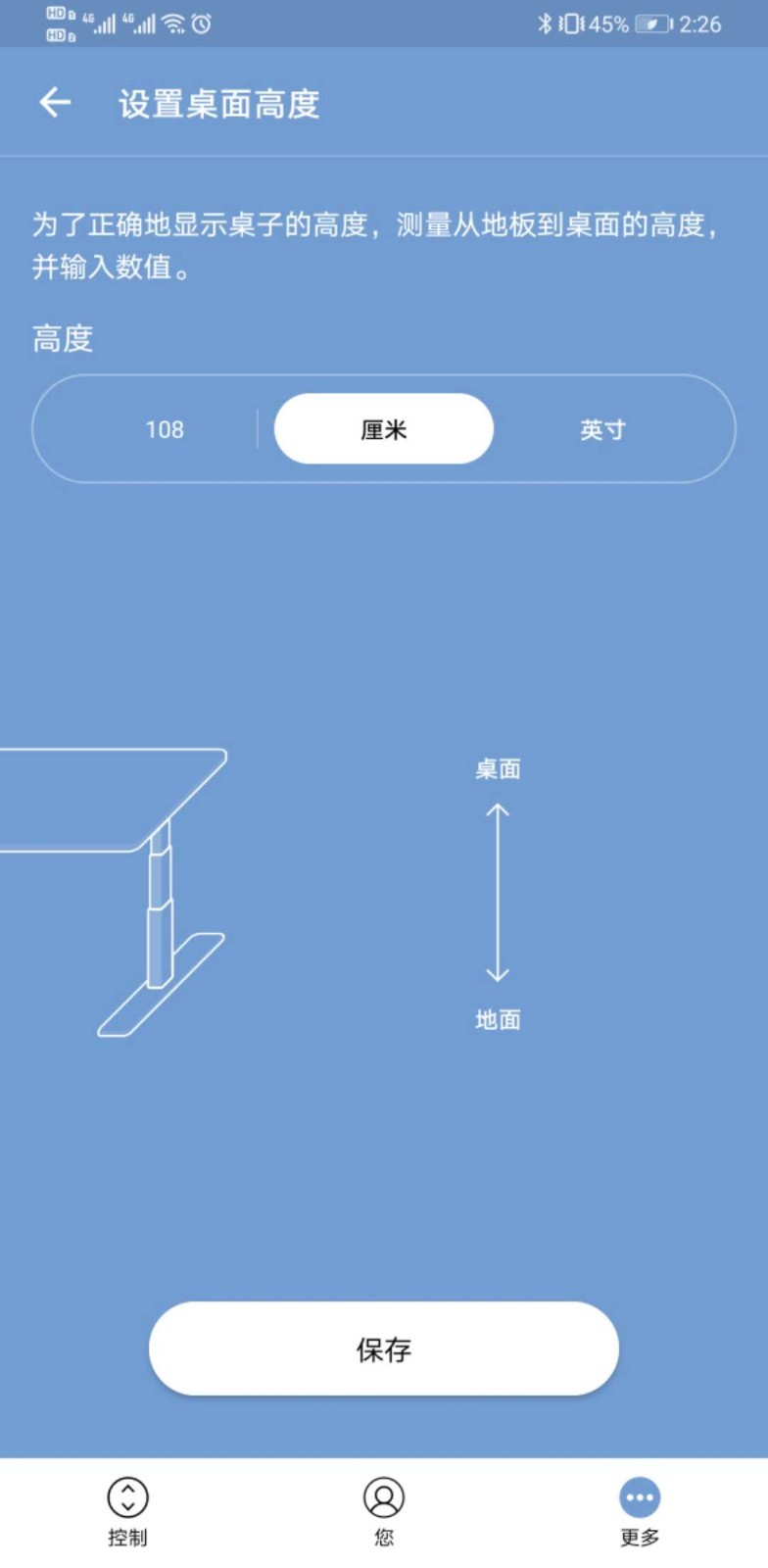 Desk Control下载app安卓版2024最新v2.0.5免费安装