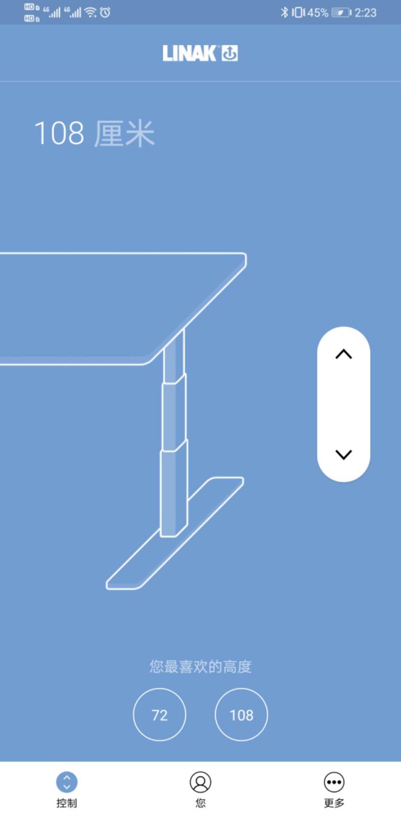 Desk Control下载app安卓版2024最新v2.0.5免费安装