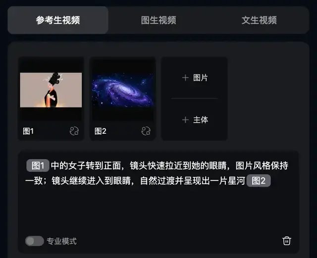 Vidu Q2参考生功能全球上线，Vidu AI APP体验全面革新