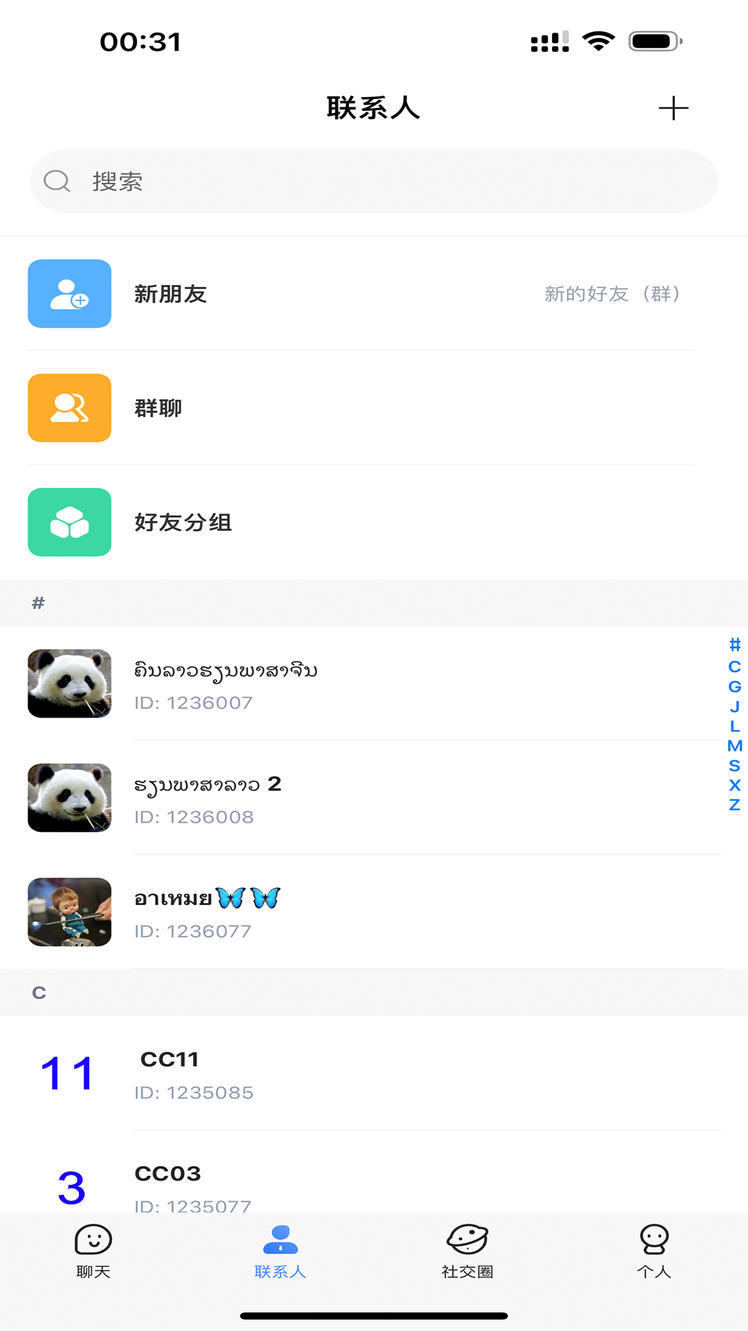 OOQ下载app手机版2025最新免费安装-偏玩手游盒子