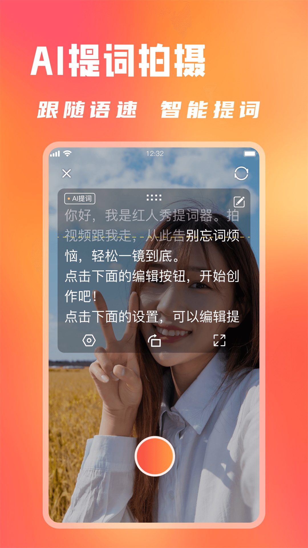 红人秀app-红人秀软件2025新版下载-iu9软件商店