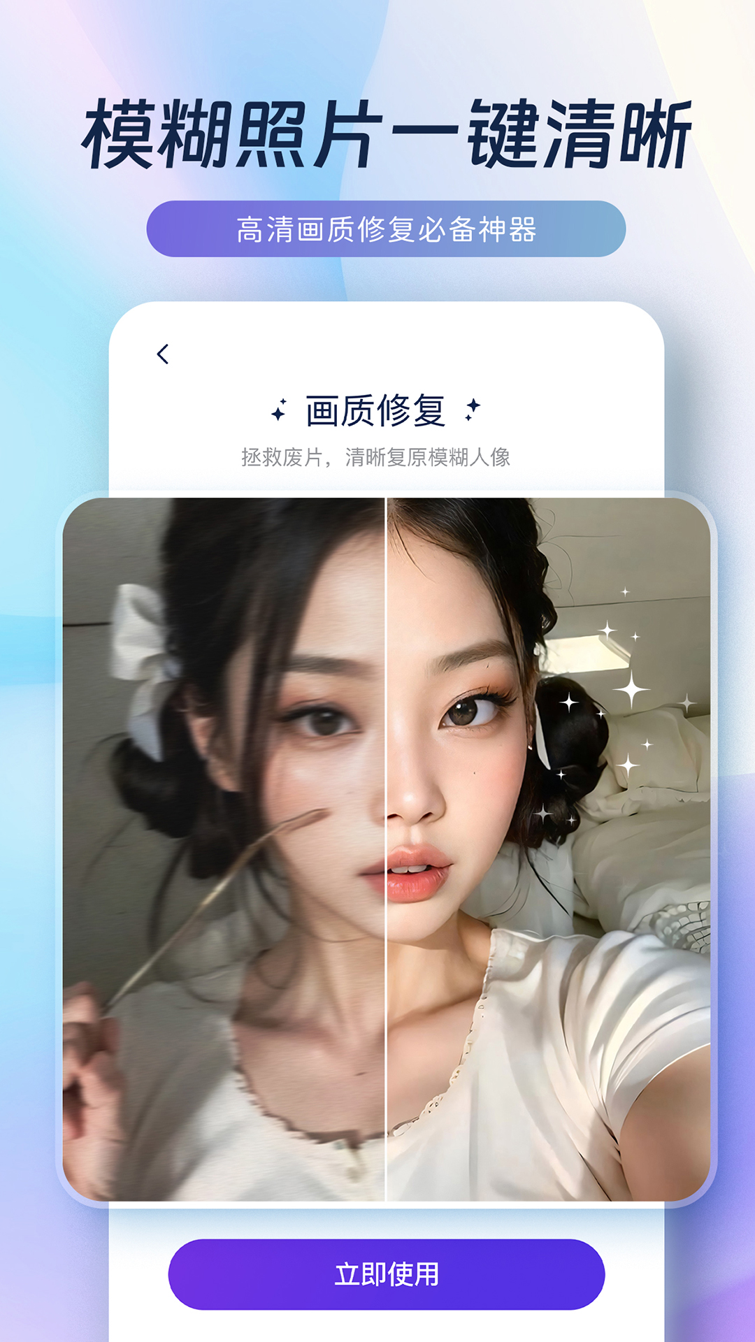 恢复馆app-恢复馆软件2025新版下载-iu9软件商店
