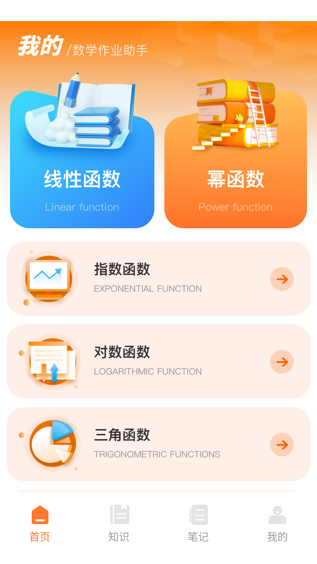 【okmath电脑版下载】okmath网页版(暂未上线)