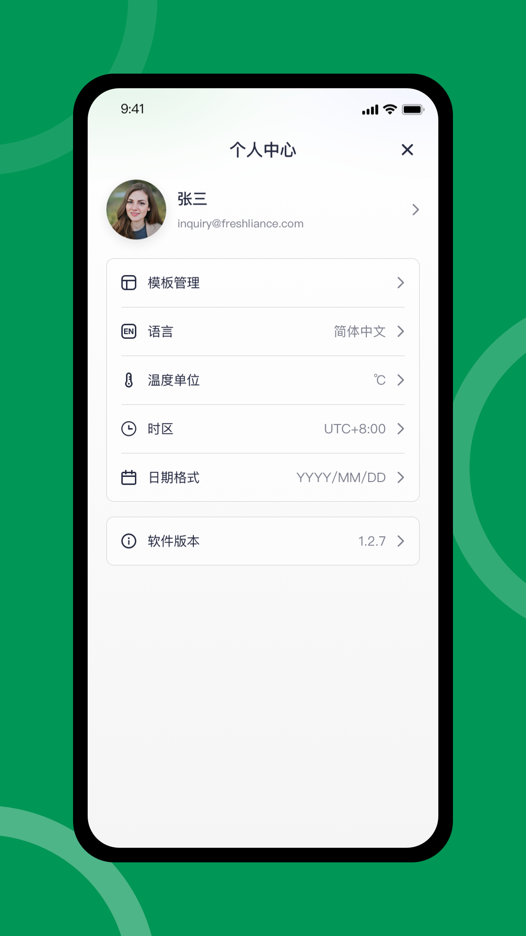 FreshLink下载app安卓电脑版2025最新v1.5.4免费安装