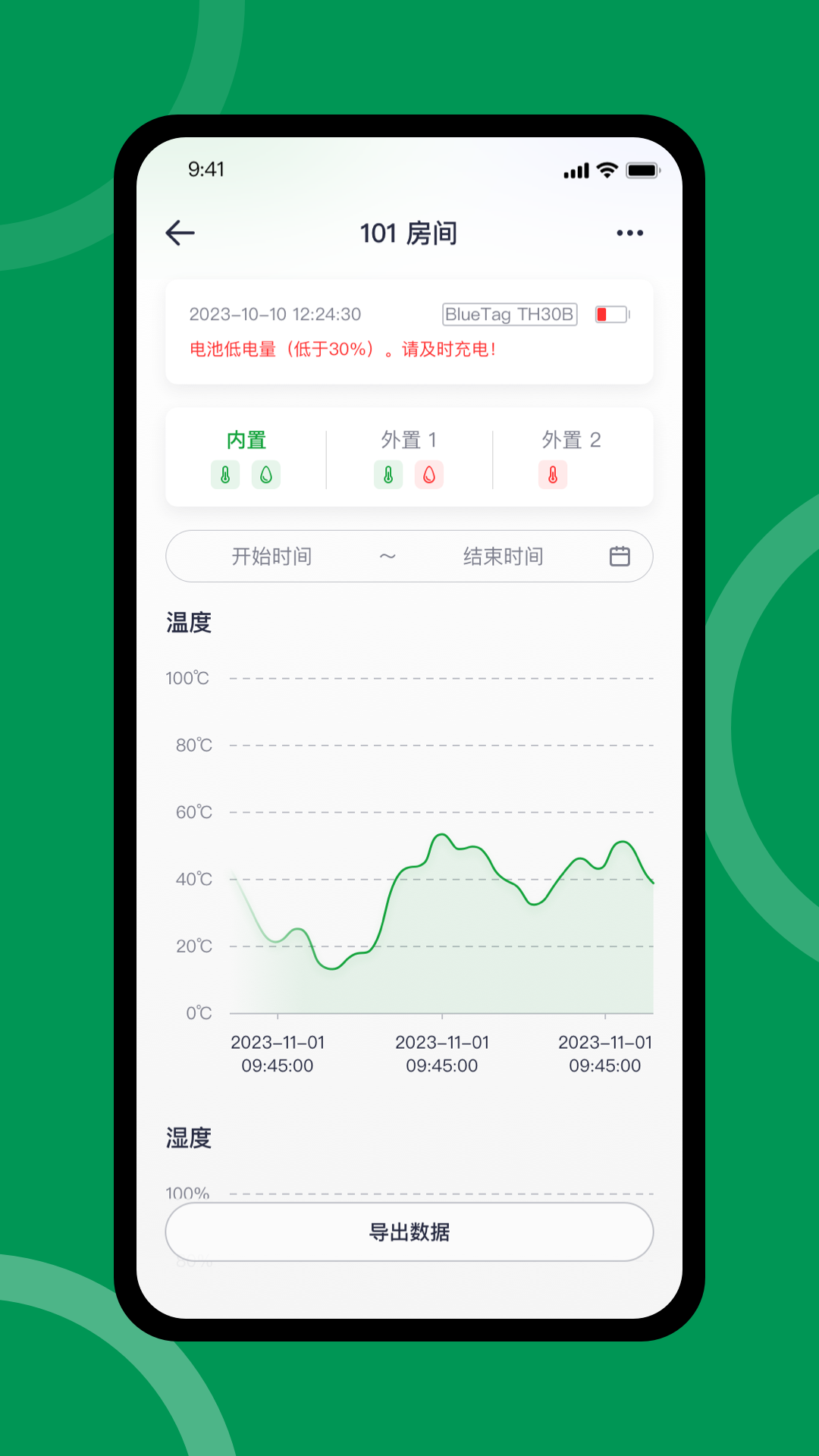 FreshLink下载app安卓电脑版2025最新v1.5.4免费安装